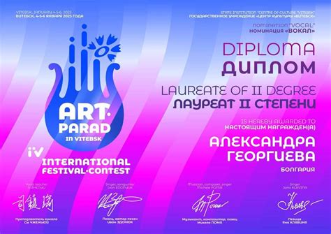 Силистренска ученичка с награда от международен фестивал Кворум Силистра