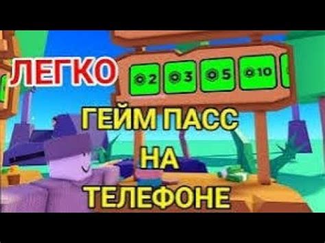 как создать гейпас в плис донат 😱😱 - YouTube
