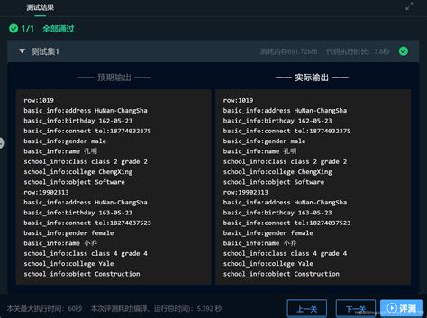 大数据从入门到实战 Hbase高级特性：过滤器（一）第1关使用过滤器查询指定行的数据 Csdn博客
