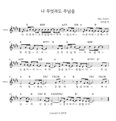 나 무엇과도 C D Eb E 악보 가사 네이버 블로그