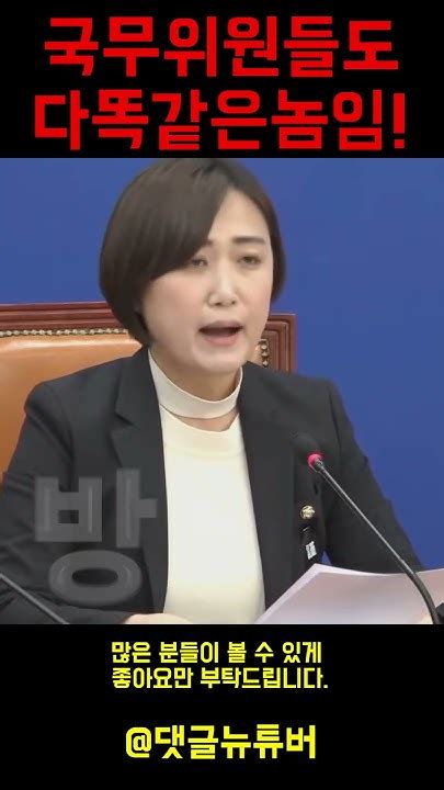국무위원들도 내란 동조범으로 다 잡아 넣어야 함 Youtube