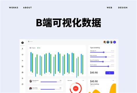 B端可视化数据素材资源分享 即时设计