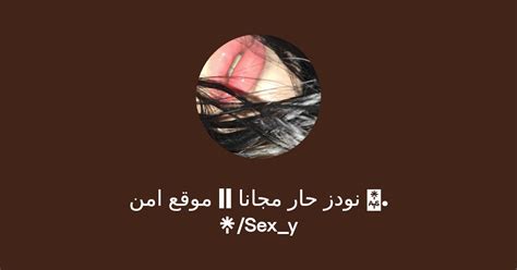 نودز حار مجانا موقع امن 🫦 Linktree