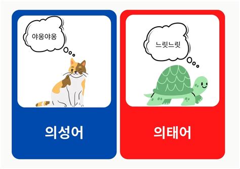 영어 의성어 의태어 뜻 단어 모음 차이 쉬운 정리 네이버 블로그