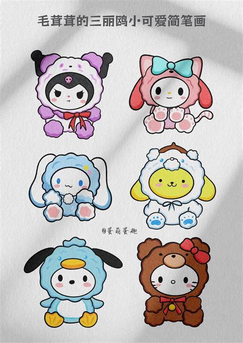 三丽鸥里面的人物简笔画简单（推荐11张） 简笔画图片大全