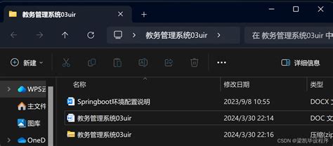 【附源码】计算机毕业设计教务管理系统（javaspringbootmysqlmybatis论文教务管理系统spring Boot