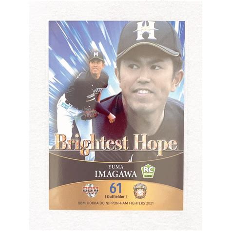 Bbm2021 北海道日本ハムファイターズ レギュラーカード Brightest Hope F70 今川優馬 ルーキーカード Bbm