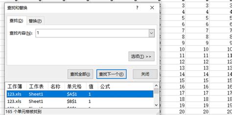 Excel怎么查找指定内容 360新知