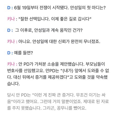 피프티 피프티 키나가 돌아온 배경과 이유 유머움짤이슈 에펨코리아