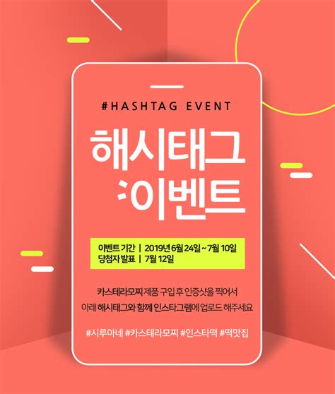 이벤트 시루아네 인스타그램 해시태그 이벤트