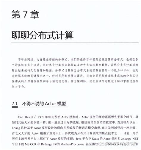 旷世巨作！20年架构师手写的《架构解密：从分布式到微服务》平田分布式微服务架构 Csdn博客