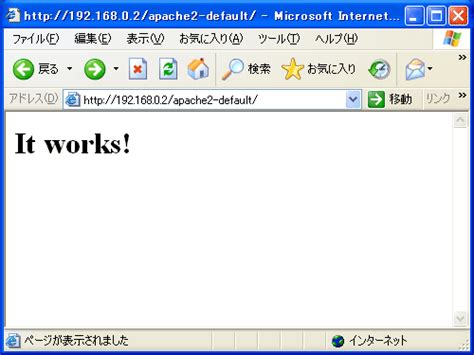 自宅サーバー Debian Ubuntu Apache Server で Web サーバー構築 DebianとUbuntuでLinuxサーバーを構築