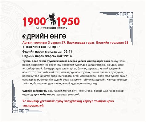 19001950 Онцгой байдлын ерөнхий газраас Гамшгийн аюулын тухай зарлан мэдээллийн дохиогоор