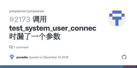 调用testsystemuserconnectabilityutil时漏了一个参数 · Issue 2173 · Jumpserverjumpserver · Github