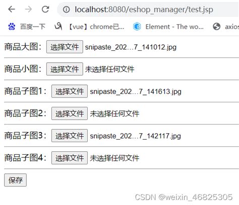 Java Servlet 和 Springmvc 两种方式上传单个及多个图片文件；简单快速掌握hutool 上传多张图片 Csdn博客