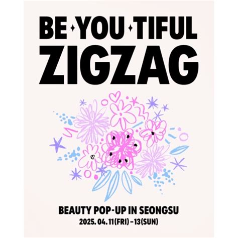 지그재그 직잭뷰티 팝업 팝가 Popga