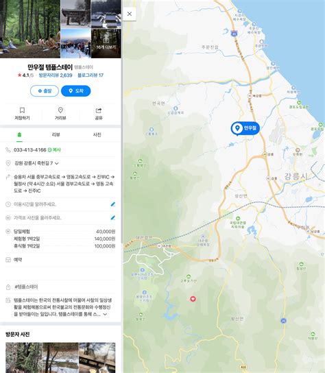숙소 예약했는데 와이프한테 혼남 오픈이슈갤러리 인벤