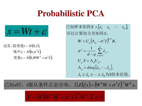 Ppt Robust Pca Powerpoint Presentation Free Download Id7012852