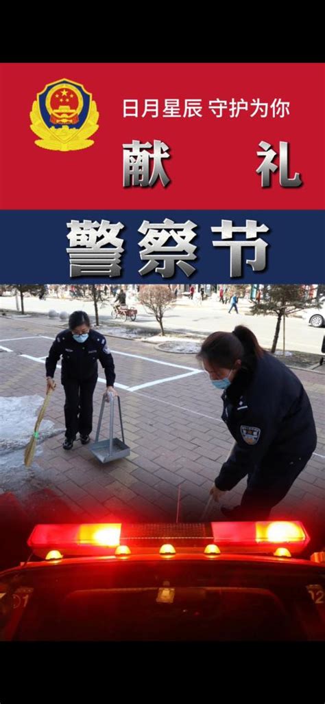 1·10警察节 金林区人民法院开展“庆祝中国人民警察节”系列活动澎湃号·政务澎湃新闻 The Paper