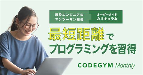 codegym monthly