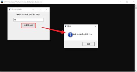 使用 Nuitka 打包 Python 脚本为独立的可执行文件 Csdn博客