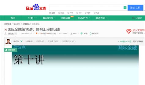 百度文库下载器Python实现 OmegaXYZ
