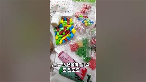 크리스마스 선물 과자로 만든 집 Youtube