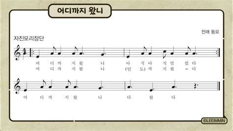 어디까지왔니 전래동요 세계2 1 Youtube