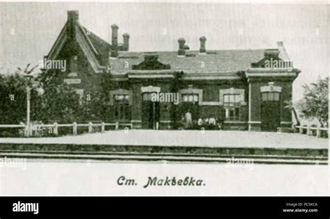 680 Макеевка ст Stock Photo - Alamy