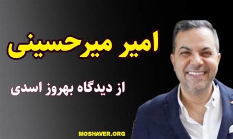 امیر میرحسینی 1405 تحلیل فیزیک هدف ثبت نام