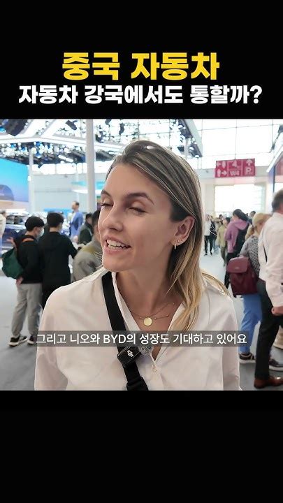 중국 전기차 자동차 강국에서도 통할까🧐 전기차 전기차충전 워터 Water 워터전기차충전 워터충전소 Byd Youtube