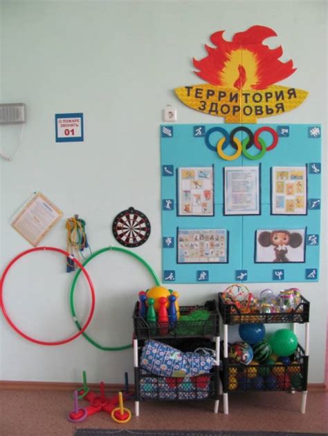 Физкультурный уголок 1 фото Воспитателям детских садов школьным учителям и педагогам Маам ру