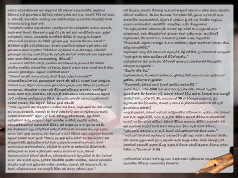 ප්‍රසිද්ධ අවසන් වදන් Famous Last Words Sinhala Egospel Tracts