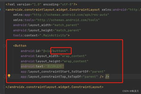 Android常用控件android 控件 Csdn博客