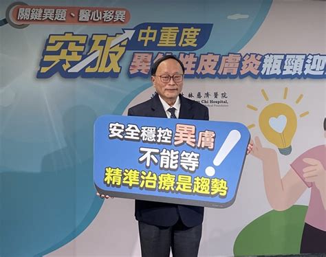 異位性皮膚炎釀白內障 大林慈濟賴寧生助改善症狀