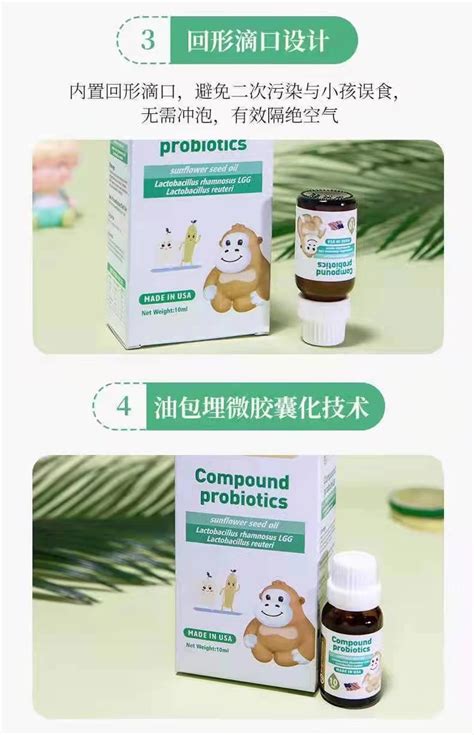 金斯健贝泻安宝复合益生菌