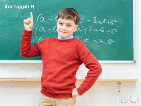 Уроци по математика за ученици от 1ви до 12ти клас в Ученически и