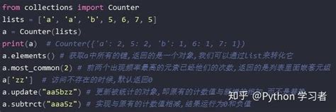 python中统计计数的几种方法 知乎