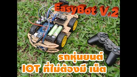 รับทำโปรเจคอาดูโน่