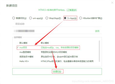 hbuilderx安装使用（5 app） csdn博客