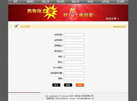 Jsp企业电子商城源码分享附配套视频讲解java知识分享网 免费java资源下载 Jsp企业电子商城源码分享附配套视频讲解java知识分享网 免费java资源下载