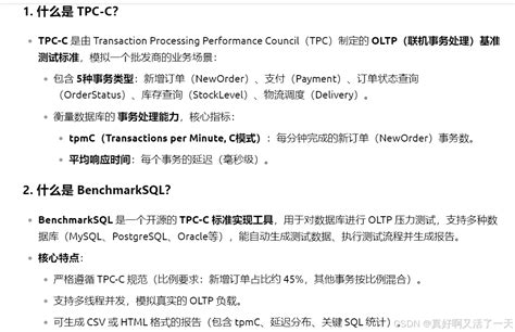 Benchmarksql 与 Tpc C关系 Csdn博客 Benchmarksql 与 Tpc C关系 Csdn博客