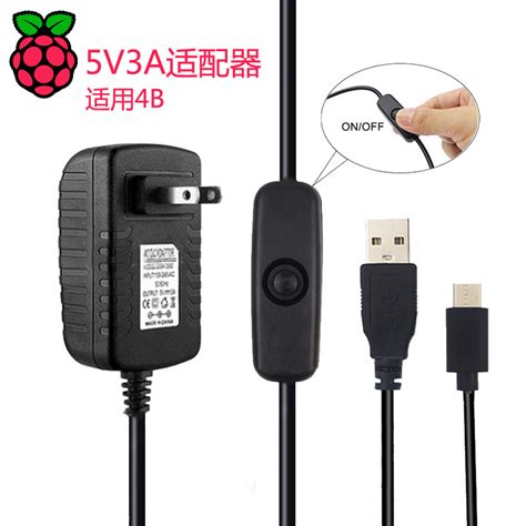 樹莓派4b電源適配器 5v 3a Type C接口raspberry Pi4代b 電源插頭 蝦皮購物