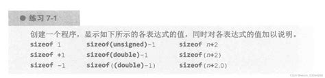 【明解c语言入门篇】练习7 1个人答案明解c语言7 1 Csdn博客