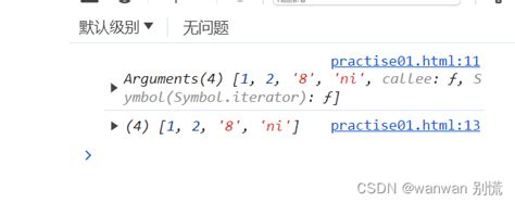 伪类数组（arguments）转真数组的常用三种方式如何将arguments转换为真数组 Csdn博客