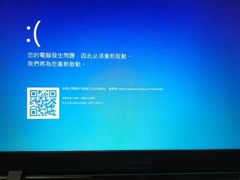 【問題】開機藍屏 電腦應用綜合討論 哈啦板 巴哈姆特