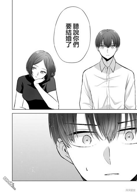第24話 你不是妮娜 包子漫畫