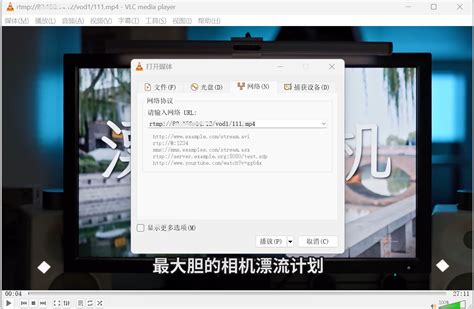 Nginx通过nginx Rtmp Module模块搭建流媒体服务器实现直播点播 Logan港 博客园
