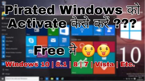 Pirated Windows Ko Activate Kaise Kare Free Me🤑🤑 Full Guide Hindi Youtube