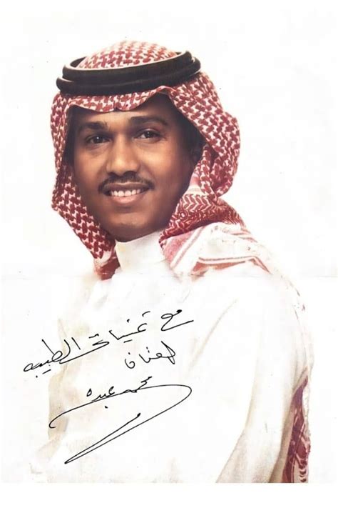محمد عبده